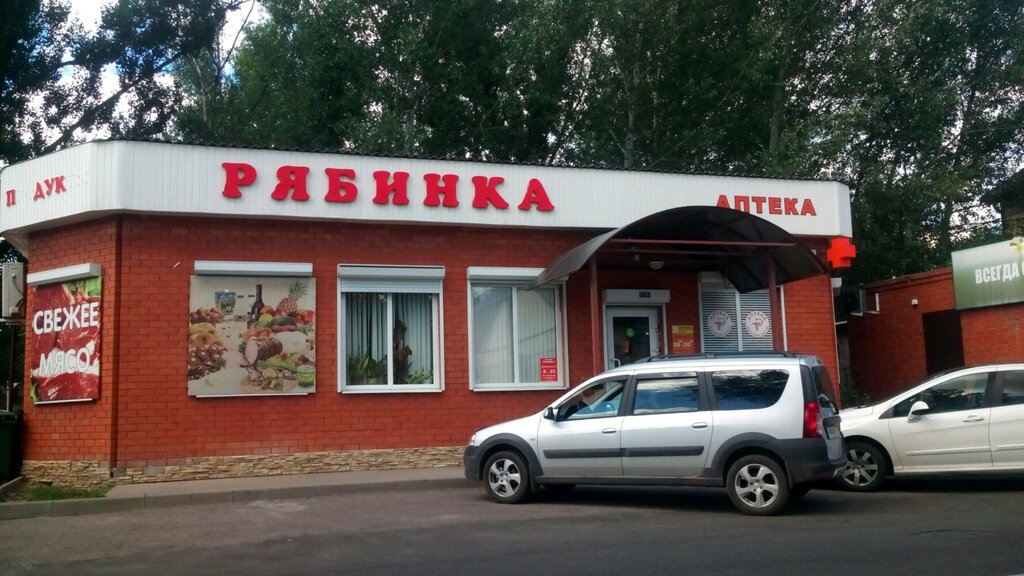 Market Magazin produktov Ryabinka, Voronej, foto