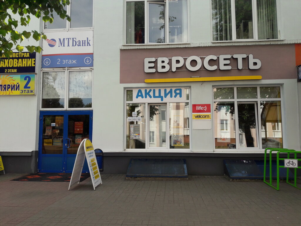 Cep telefonu ve aksesuarları satış mağazaları Yevroset, Vileyka, foto