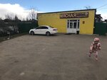 Мясная провинция (No:2, derevnya Novopodushkino), kasap, şarküteri  Moskova ve Moskovskaya oblastından