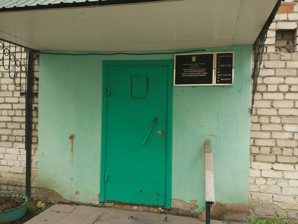 Adliye personeli Federal Bailiffs Service, Amursk Bölgesi, foto