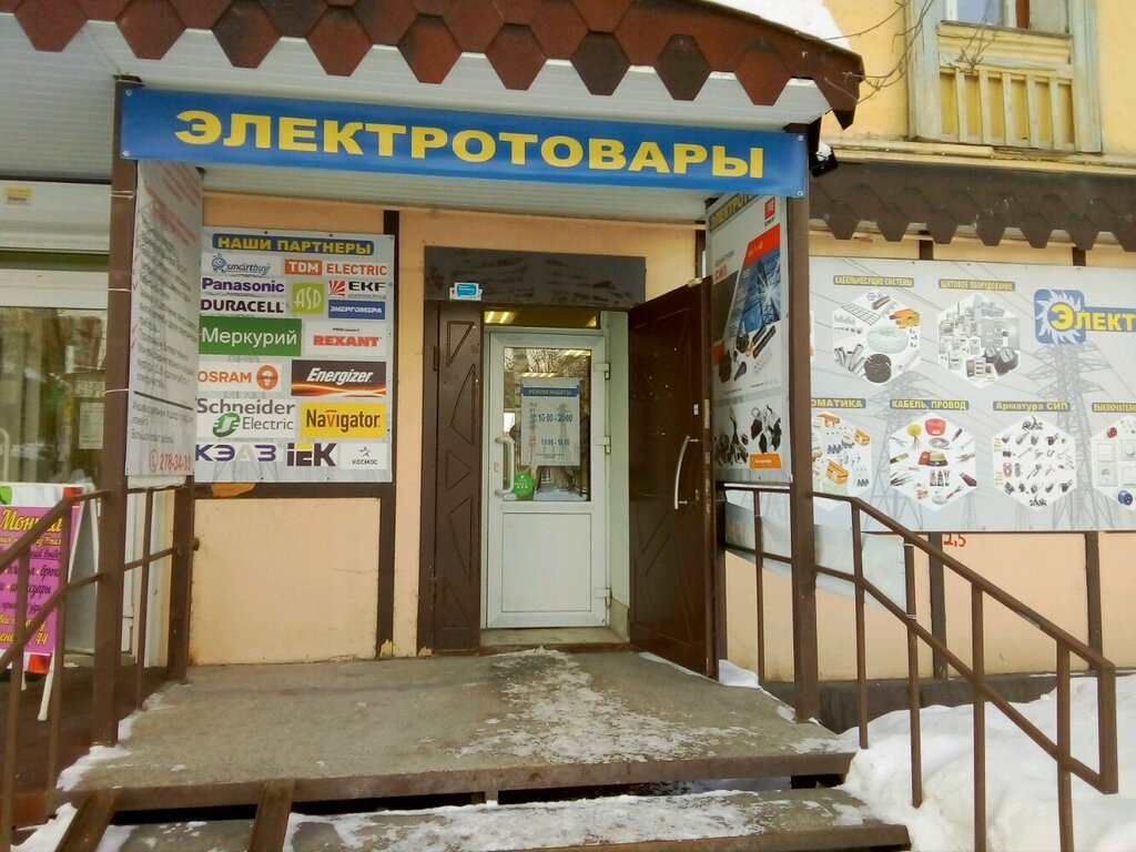 Elektrik ve elektrikli ürün mağazası ЭлектроМир, Perm, foto