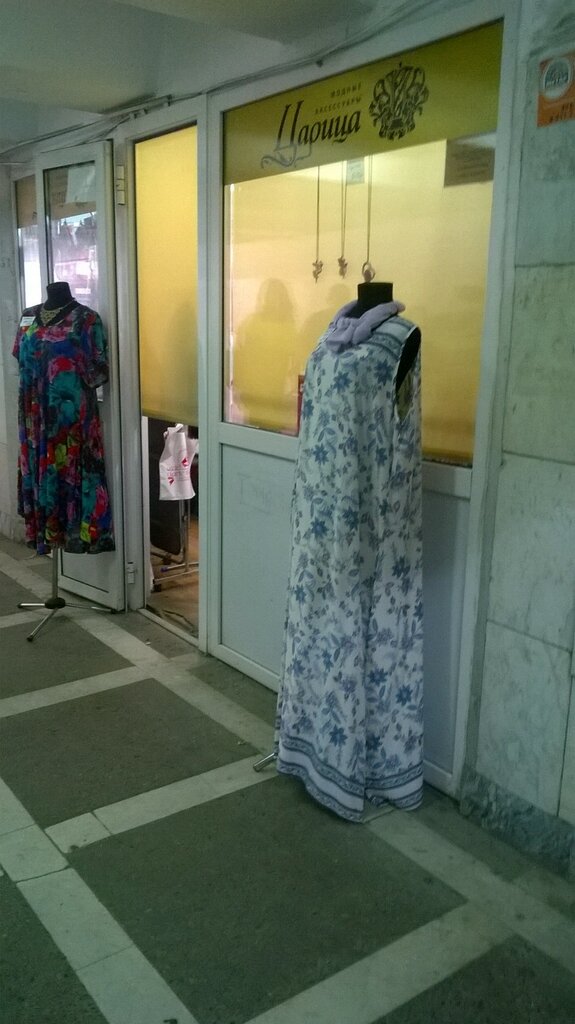 Tuhafiyeler Царица, Çeliabinsk, foto