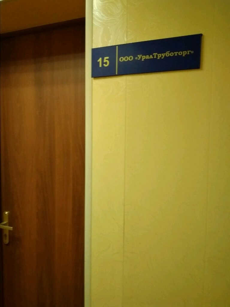 Hadde metal üretim ve satışı UralTruboTorg, Çeliabinsk, foto