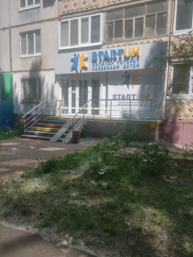 Çocuk ve gençlik merkezleri Startum, Ufa, foto