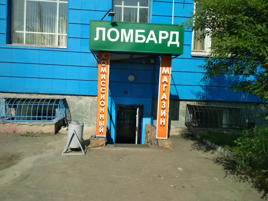 i̇kinci el eşya alımı Ломбард, Omsk, foto