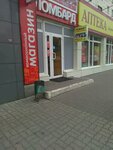 Avrora (Kholzunova Street No:35), rehincilik  Voronej'den