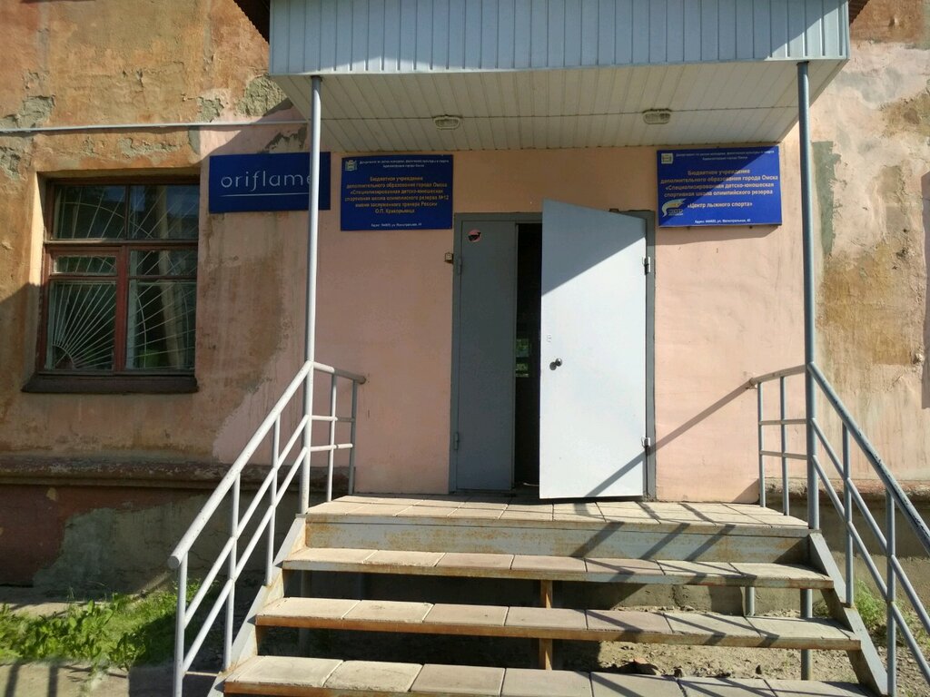 Teslimat noktası Oriflame, Omsk, foto