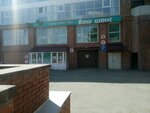Turistichechkoye agentstvo Vash shans (Bolnichny pereulok No:6), seyahat acenteleri  Omsk'tan