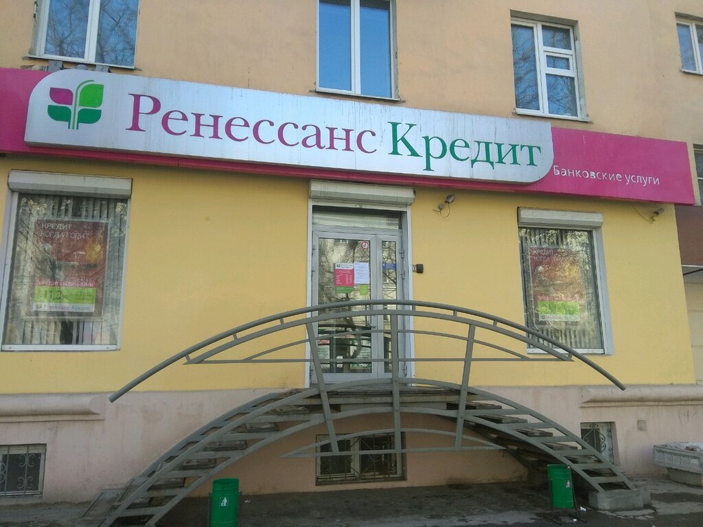 Ödeme terminali Renessans Bank, Yekaterinburg, foto