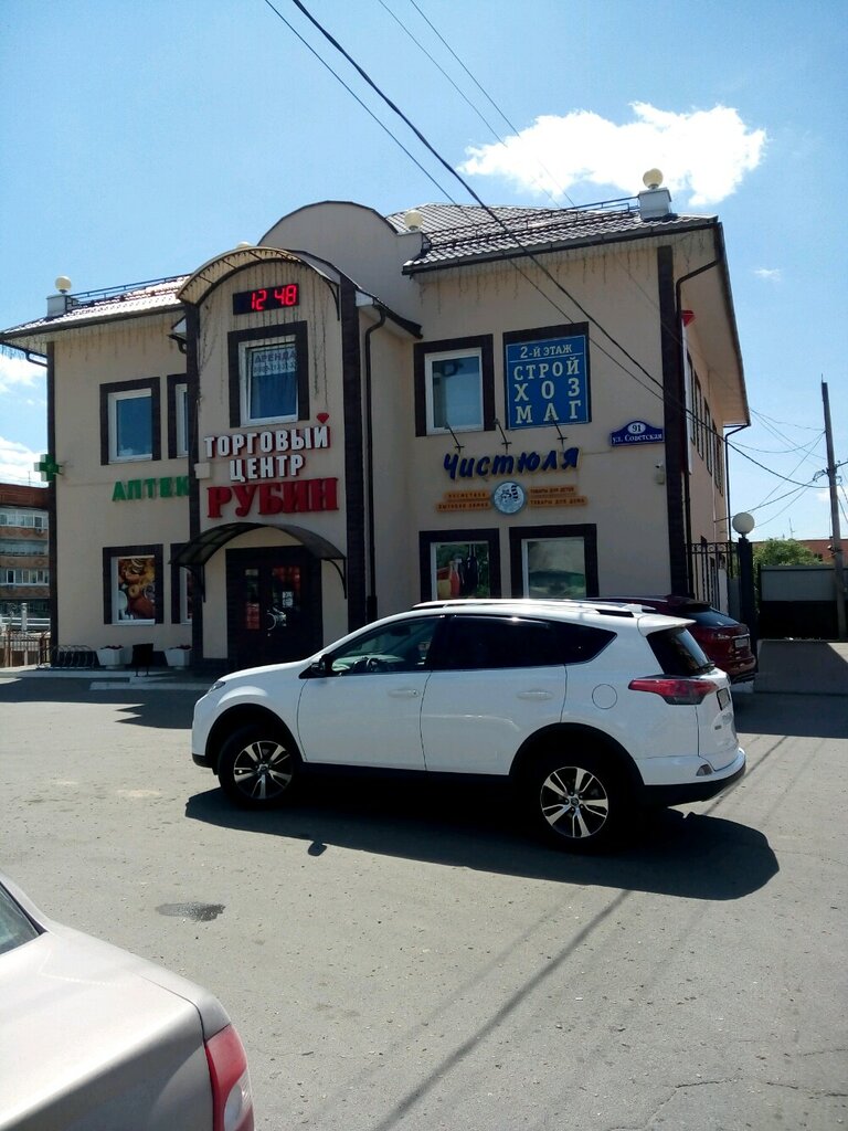 Ev temizlik ürünleri Чистюля, Kaluga, foto
