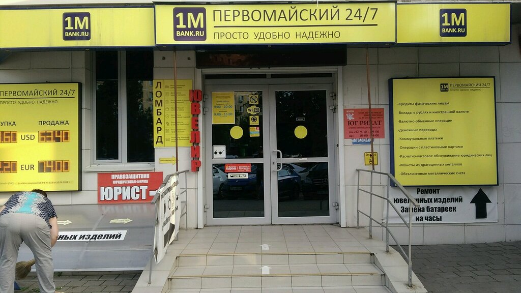 Emlak ofisi Agentstvo nedvizhimosti Yug Riyelt, Krasnodar, foto