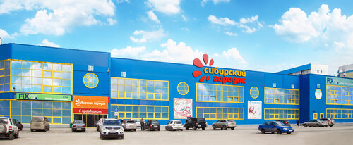 Alışveriş merkezleri Sibirsky gorodok, Prokopyevsk, foto