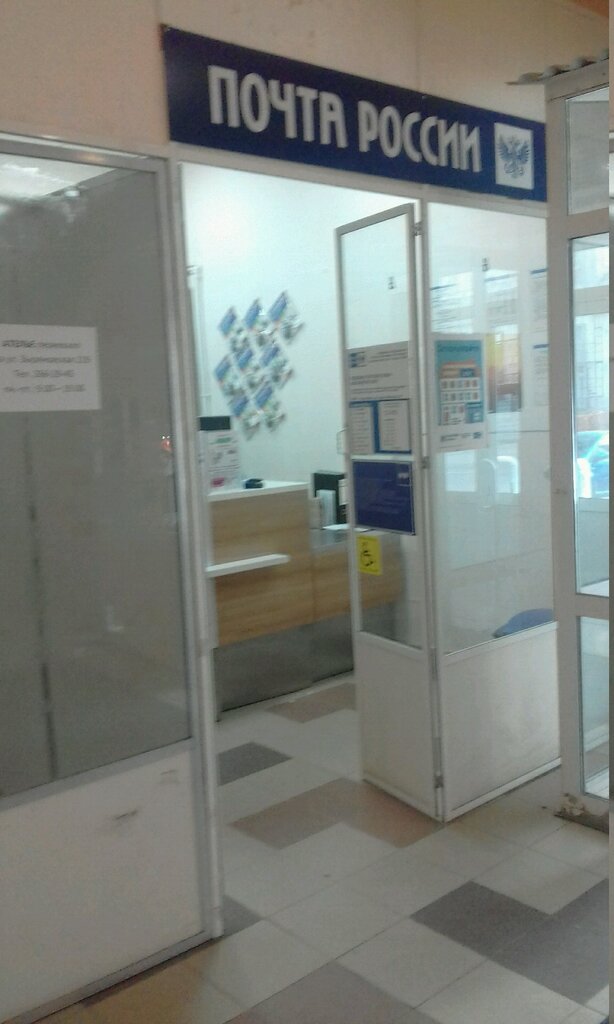 Postahane, ptt Почта, Novosibirsk, foto