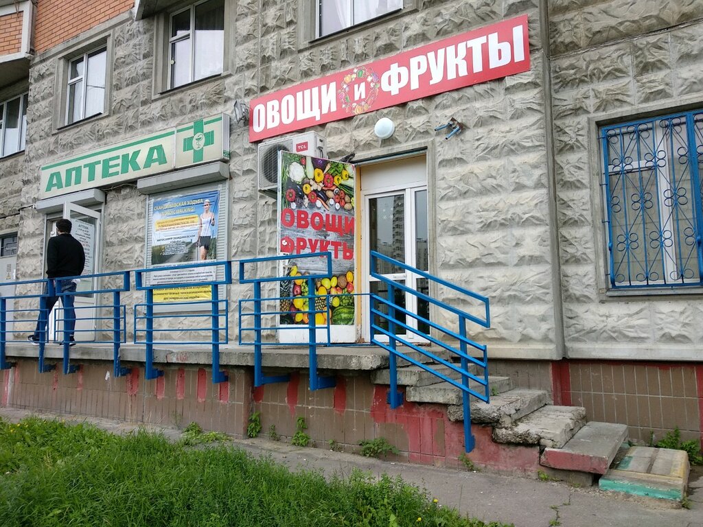 Toptan sebze ve meyve satışı Магазин овощей и фруктов, Moskova, foto