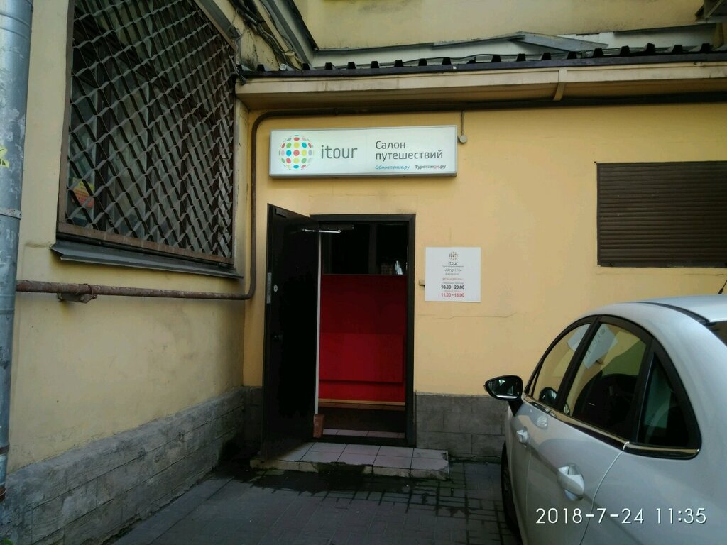 Seyahat acenteleri Itour, Saint‑Petersburg, foto