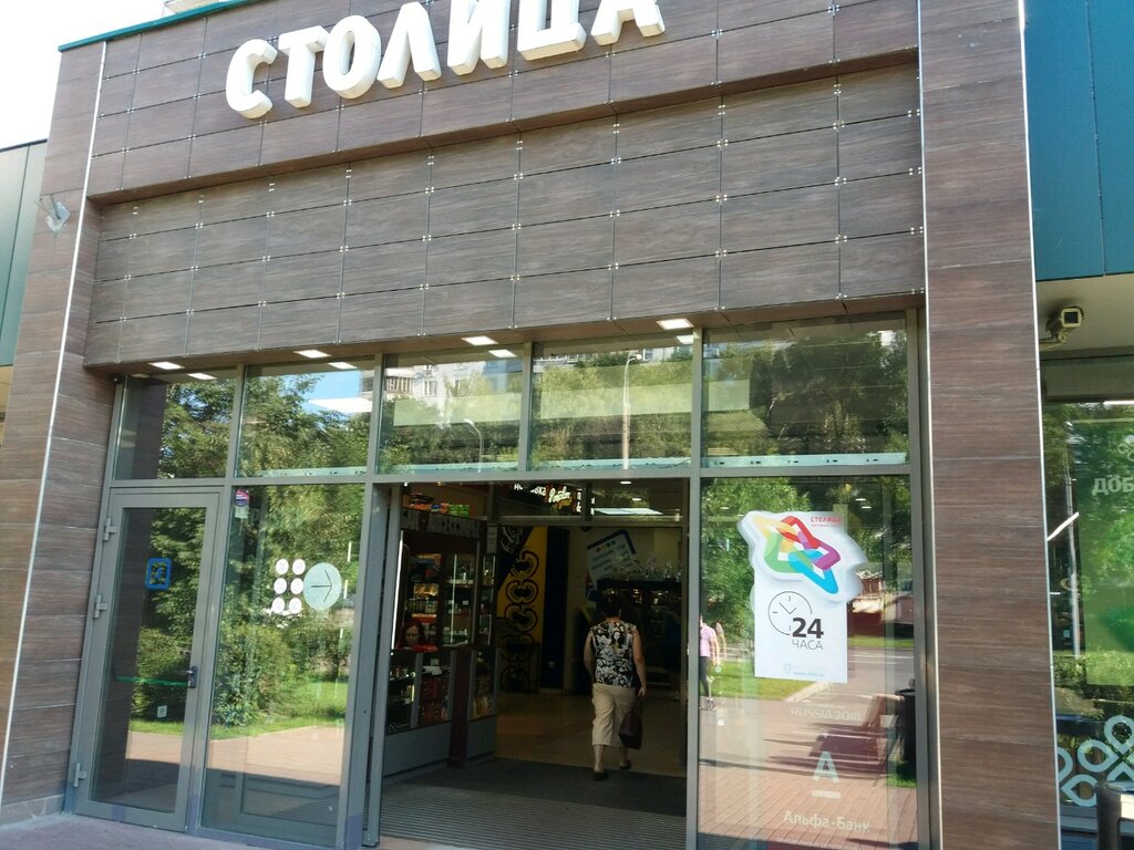 Pizzacılar Pomodoro Royal, Moskova, foto