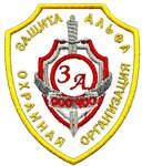 Zashchita Alfa (Moskovskaya Street No:72), güvenlik firmaları  Tver'den