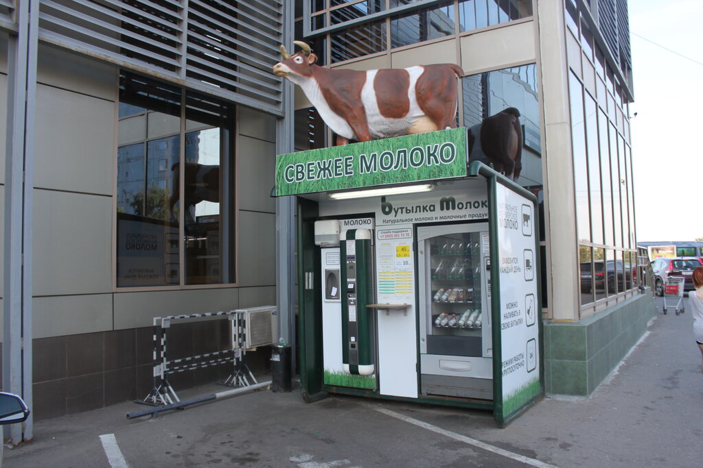 Market Milk of Bottle, Moskova ve Moskovskaya oblastı, foto