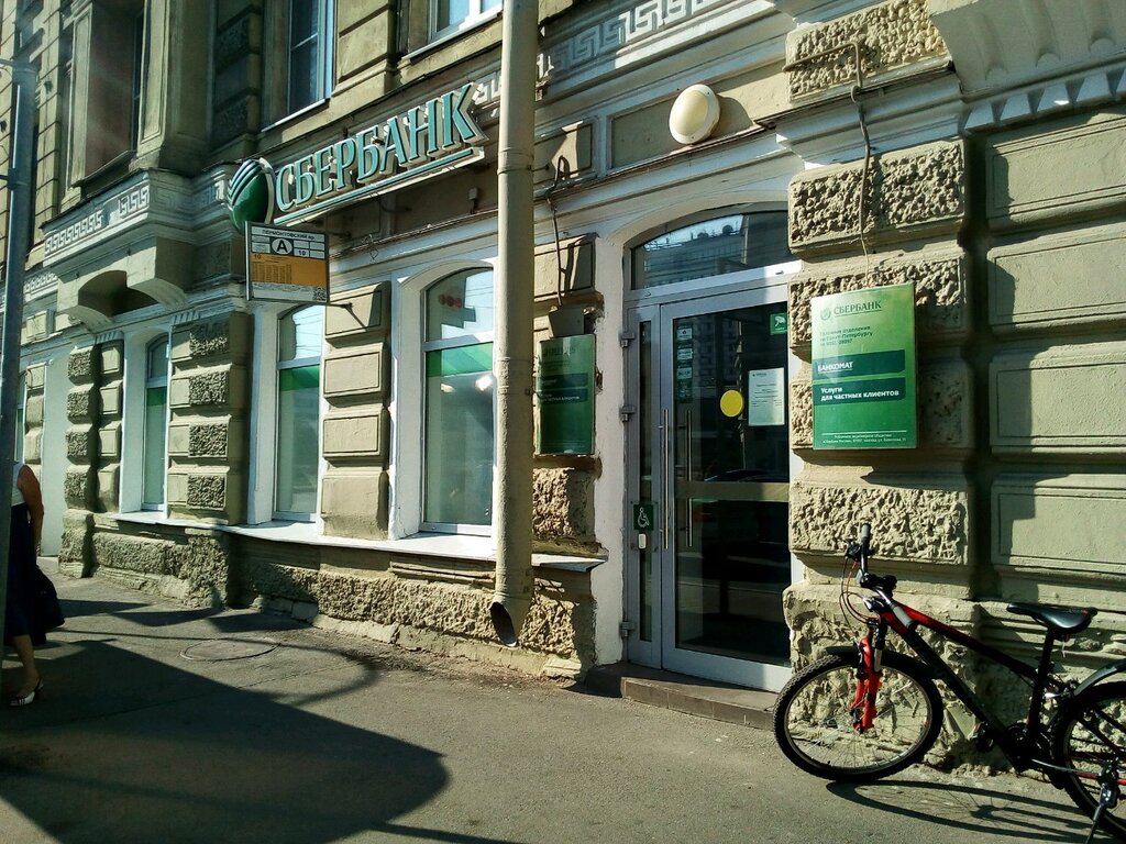 ATM'ler Sberbank Rossii, bankomat, Saint‑Petersburg, foto