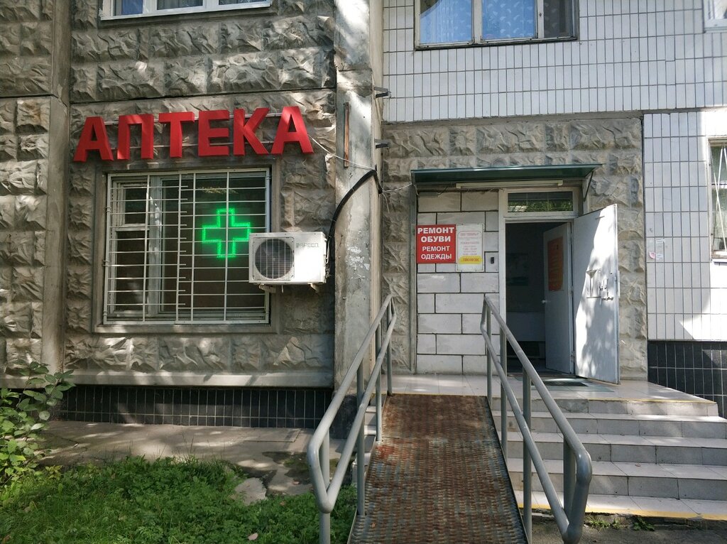 Ayakkabı tamiri Ремонт обуви и одежды, Himki, foto