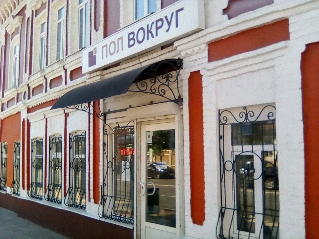 Yapı mağazası Stroy so mnoy, Samara, foto