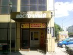 Rynok Vostochny (Trikotazhnaya ulitsa No:64), alışveriş merkezleri  Novosibirsk'ten