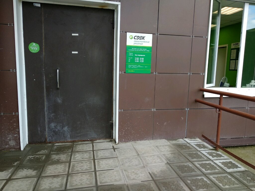 Kurye hizmetleri CDEK, Perm, foto