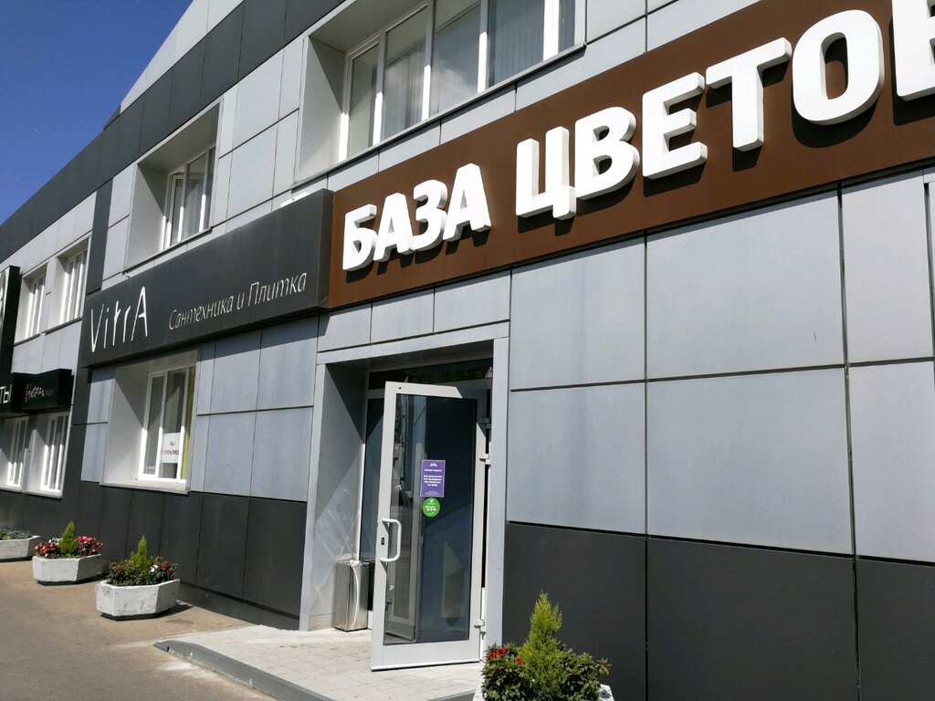 Çiçekçiler Russkiye Tsvety, Moskova, foto