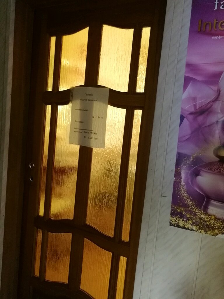 Kozmetik ürünleri ve parfümeri dağıtıcıları Faberlic, Voronej, foto