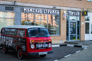 Topgun (Profsoyuznaya Street No:104, Moscow), berberler  Moskova'dan