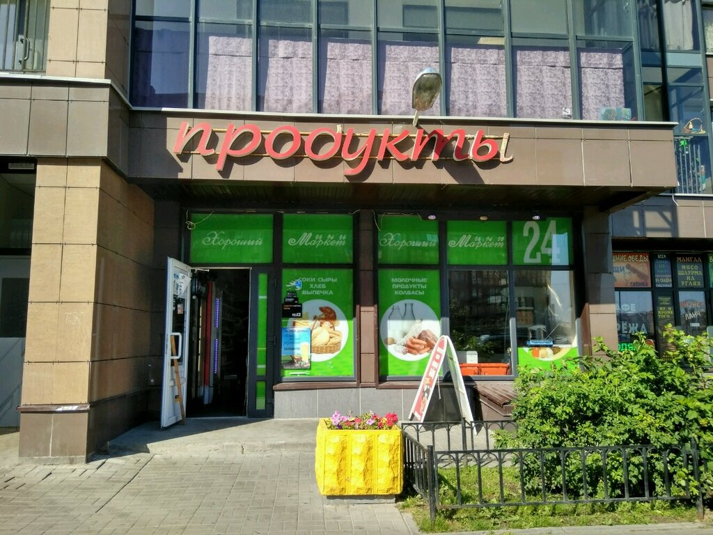 Market Минимаркет 24, Saint‑Petersburg, foto