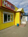 МясКо (Maloyaroslavetskaya ulitsa No:6к4), kasap, şarküteri  Kaluga'dan