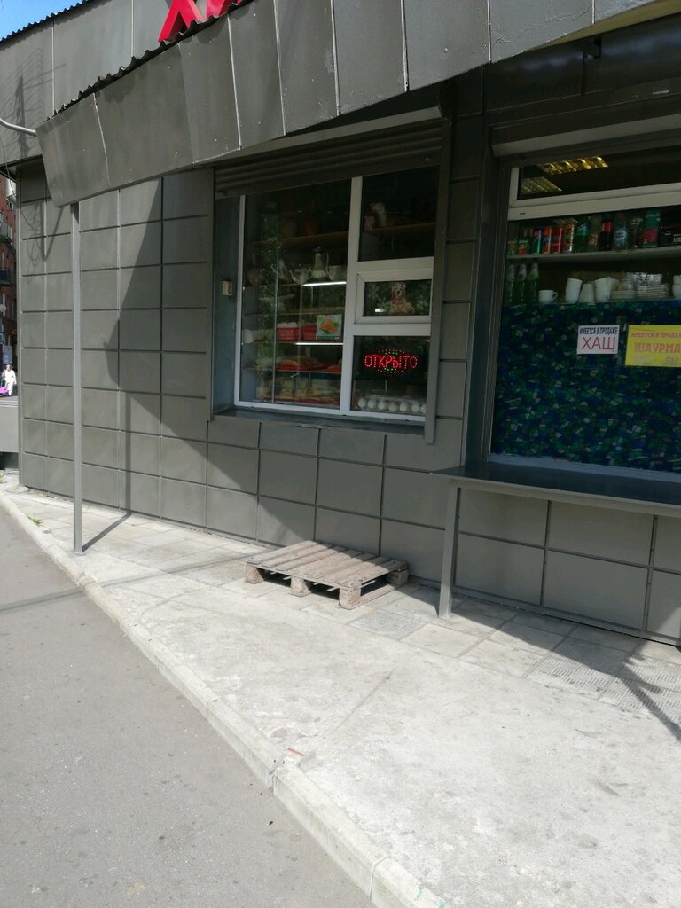 Fast food Фастфуд, Moskova, foto