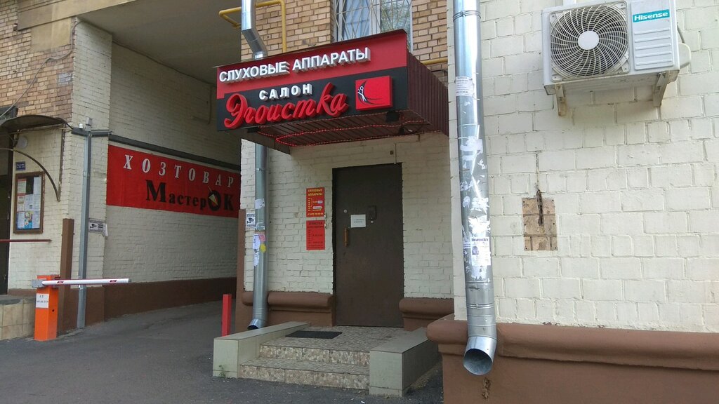 Güzellik salonu Egoistka, Moskova, foto