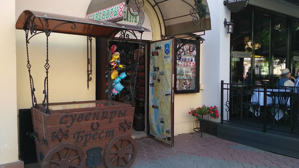 Hediyelik eşya mağazaları Suveniry na Sovetskoy, Brest, foto