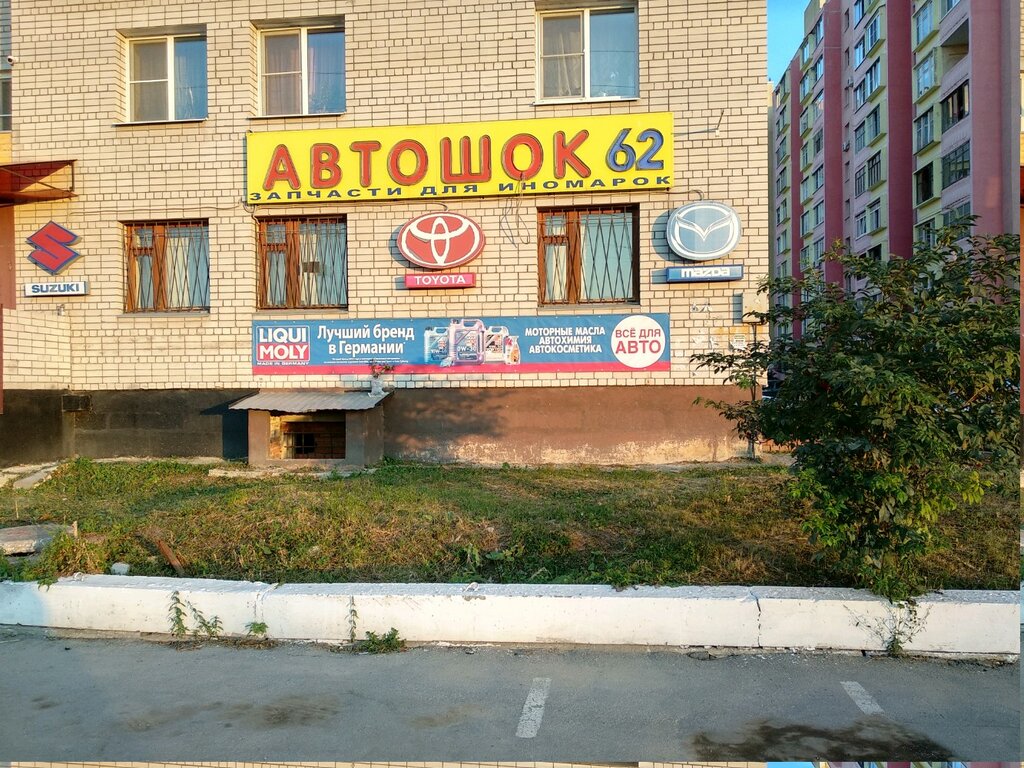 Oto aksesuarları Кореец, Riazan, foto