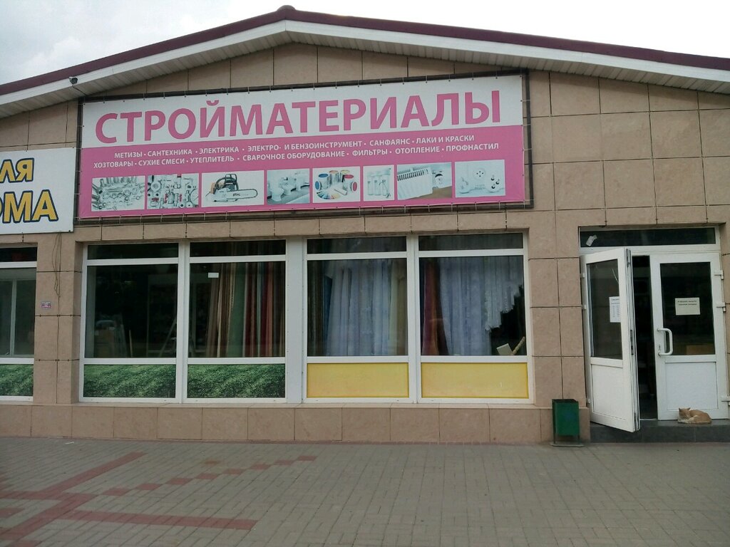 Ev eşyası mağazaları Всё для дома, Kaluga, foto