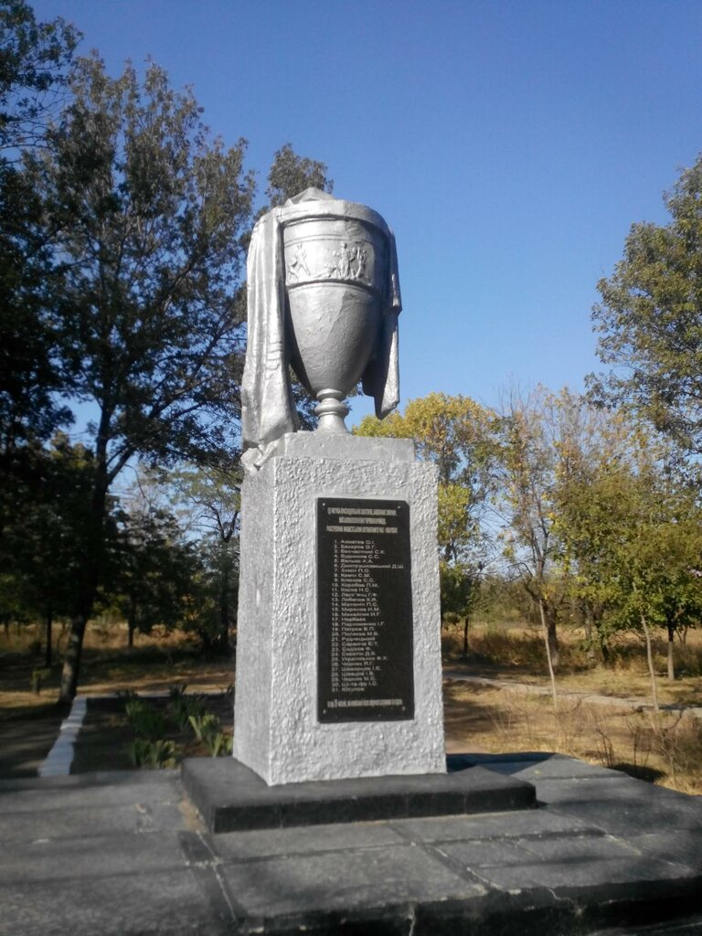 Anıt, heykel Братская могила шахтёров, живьём погребённых гитлеровцами, Krasnodon, foto