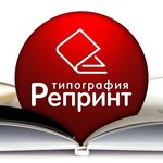 Reprint (ulitsa Lomonosova No:49А), matbaalar  Nijni Tagil'den