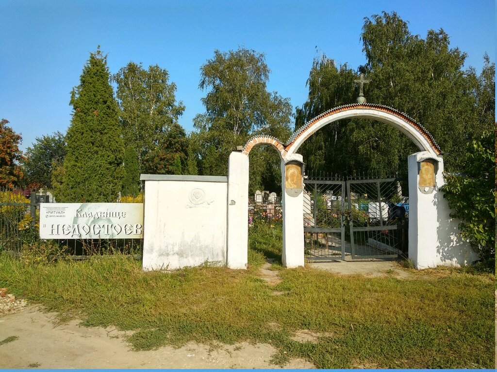 Meydan Public Garden of Memory, Riazan, foto