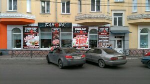Banzzik (Gazety Krasnoyarskiy Rabochiy Avenue No:37), suşi restoranı  Krasnoyarsk'tan