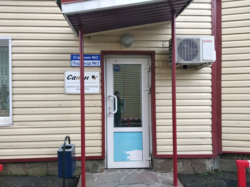 Ev eşyası mağazaları Sansi, Moskova, foto