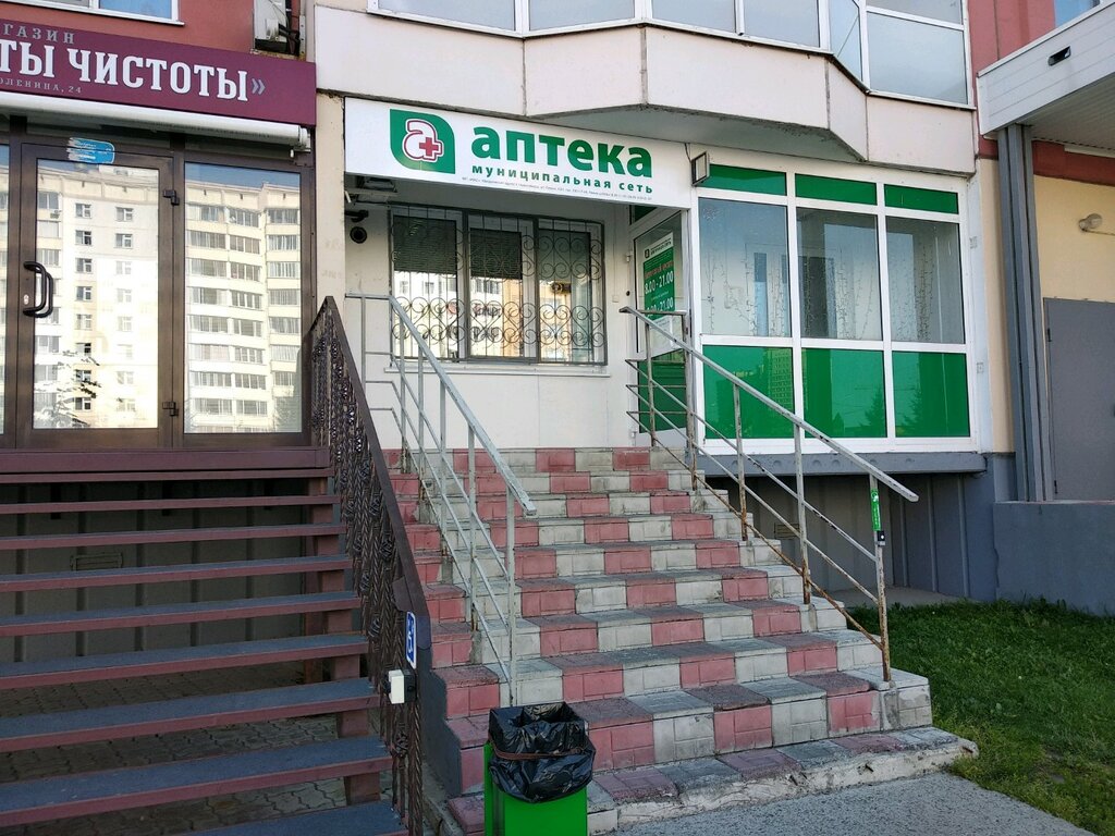Eczaneler Munitsipalnaya apteka, Novosibirsk, foto