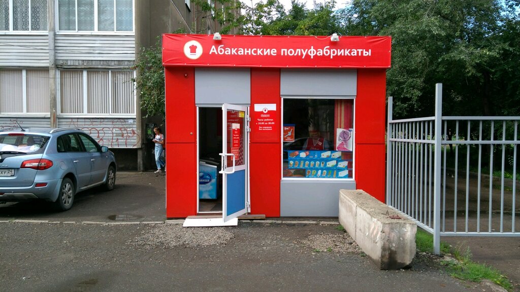 Market Абаканские полуфабрикаты, Krasnoyarsk, foto