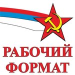 Rabochii Format (Stavropol, Selektsionnaya ulitsa), üniforma üreticileri  Stavropol'dan