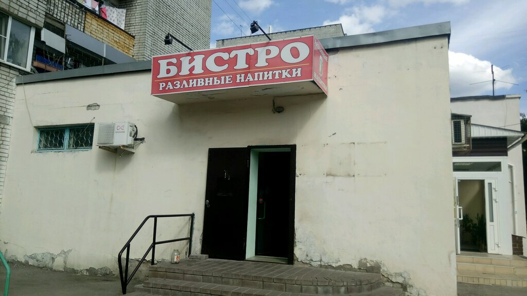 Bar Bar, Nijni Novgorod, foto