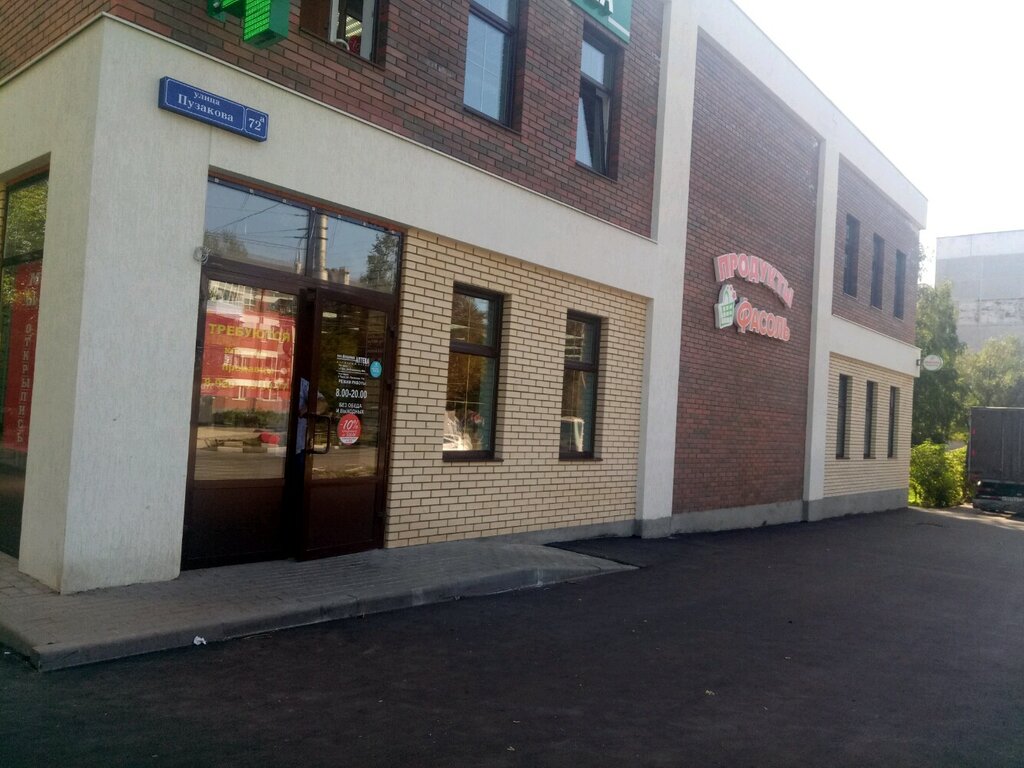 Market Фасоль, Tula, foto