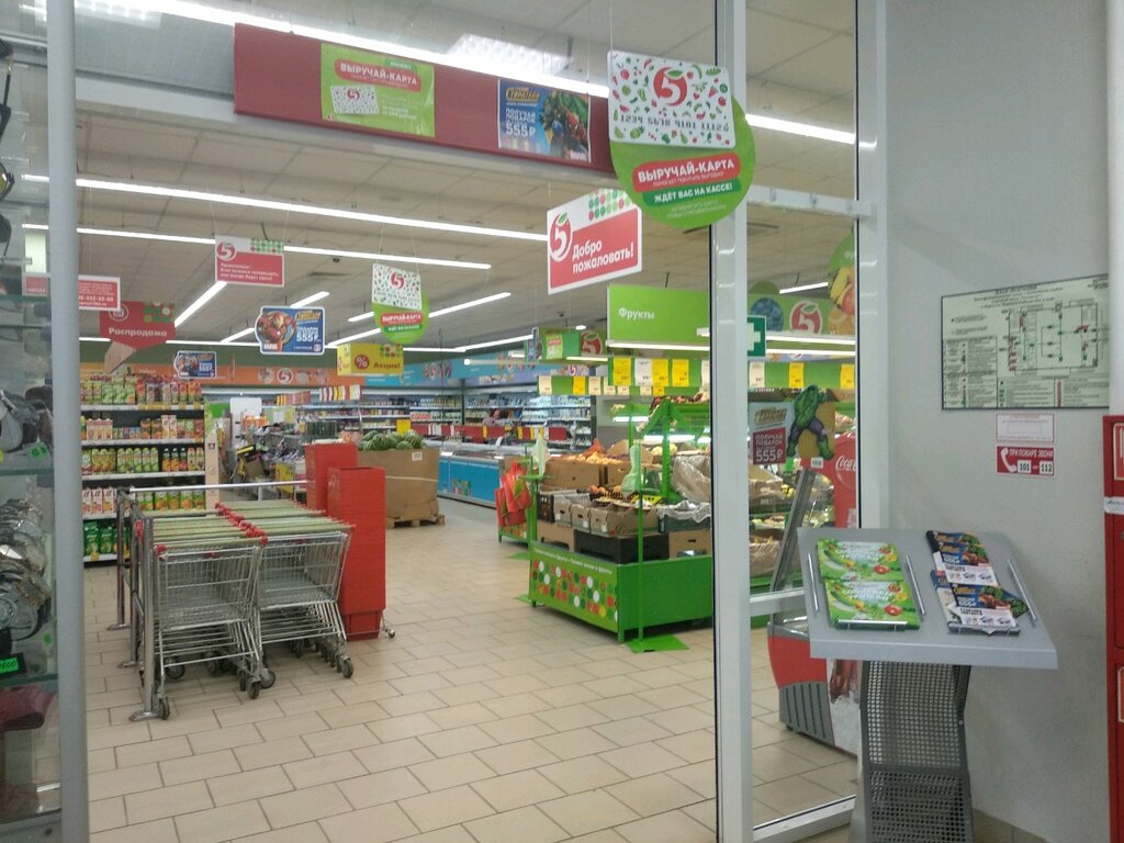 Süpermarket Pyatyorochka, Perm, foto