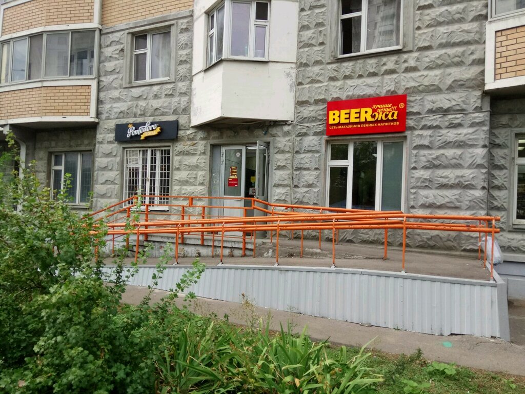 Pizzacılar Pomodoro royal, Moskova, foto