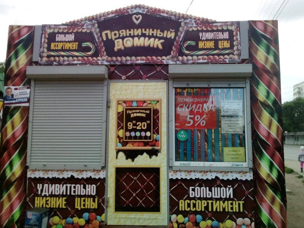 Pasta, şekerleme ve tatlı Пряничный домик, Omsk, foto